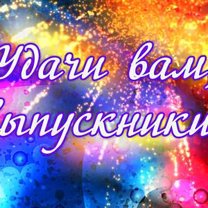 Пригласительная открытка на выпускной школы с розами