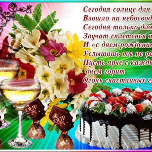 Открытка с сердцем любимому мужу на День Рождения и красивая картинка ...