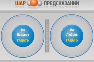 Гадания онлайн в Доме Солнца